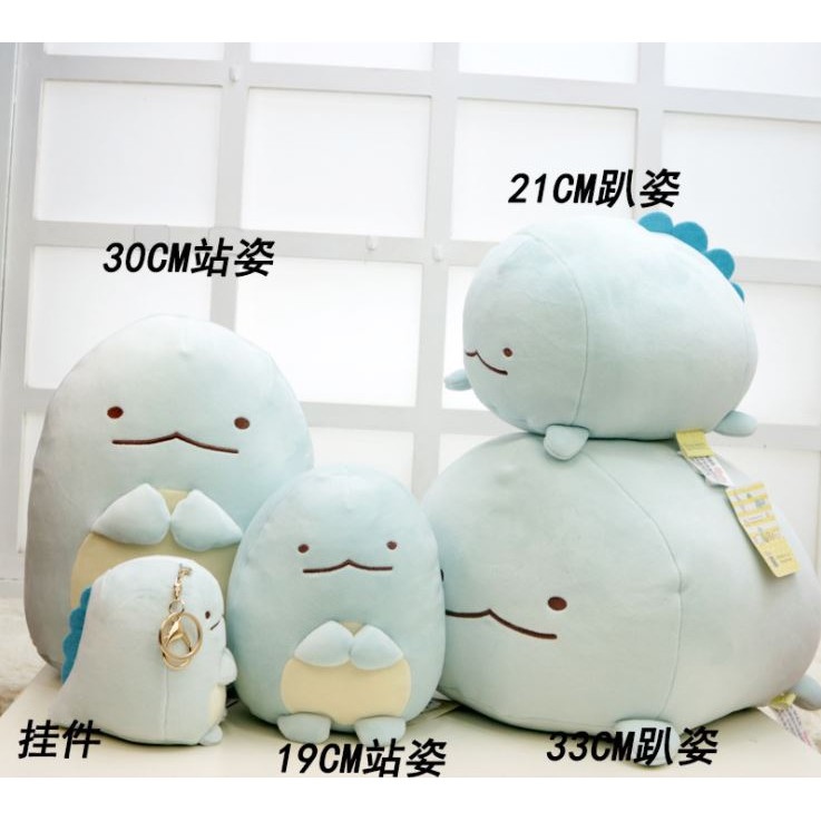 Sumikko Gurashi San-x Plush Toy 30cm/19cm/12cm Cartoon Soft Doll ...