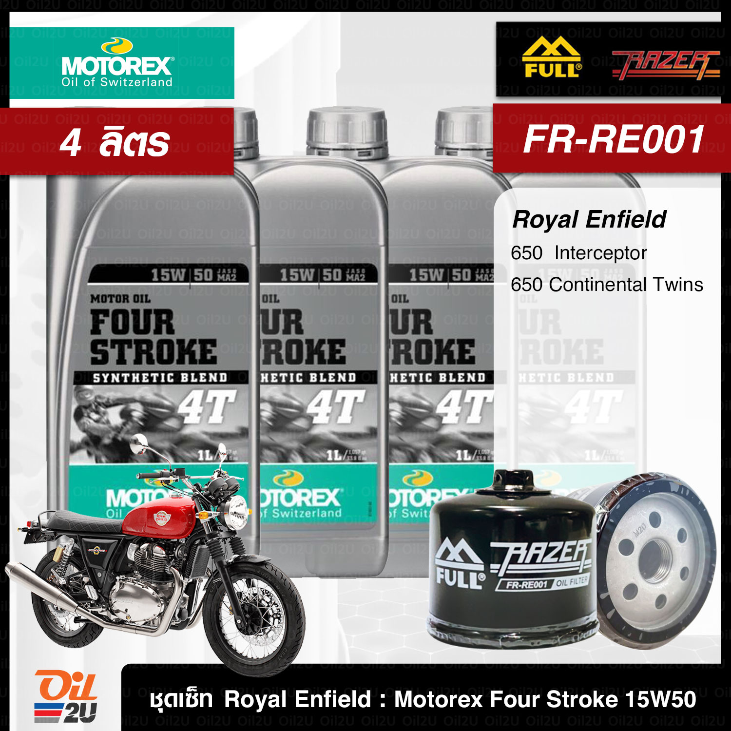 ชุดเซ็ท Royal Enfield 650 InterceptorContinental Twins น้ำมันเครื่อง ...