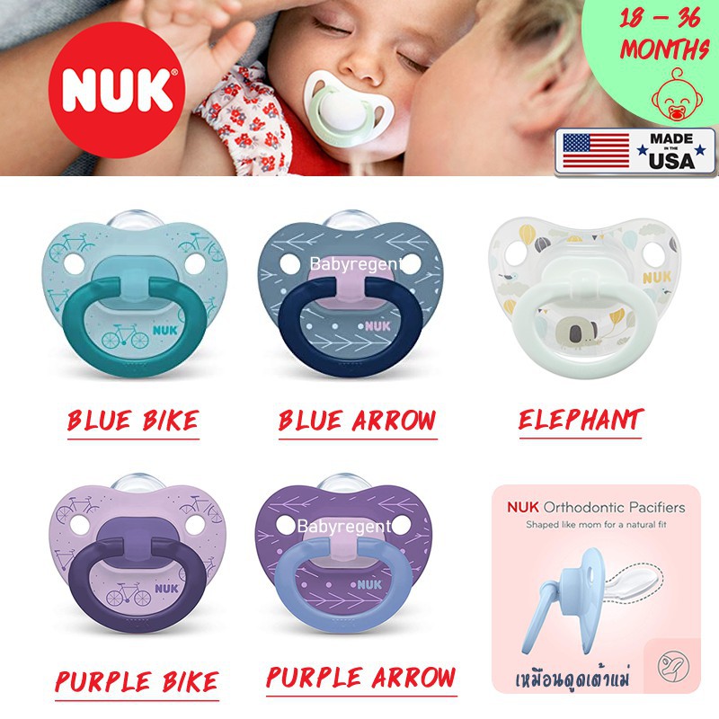 USA จุกหลอก ไม่ทำให้ฟันเก ยี่ห้อ NUK silicone สำหรับเด็ก (18-36 เดือน) nuk - Kubthailand - ThaiPick