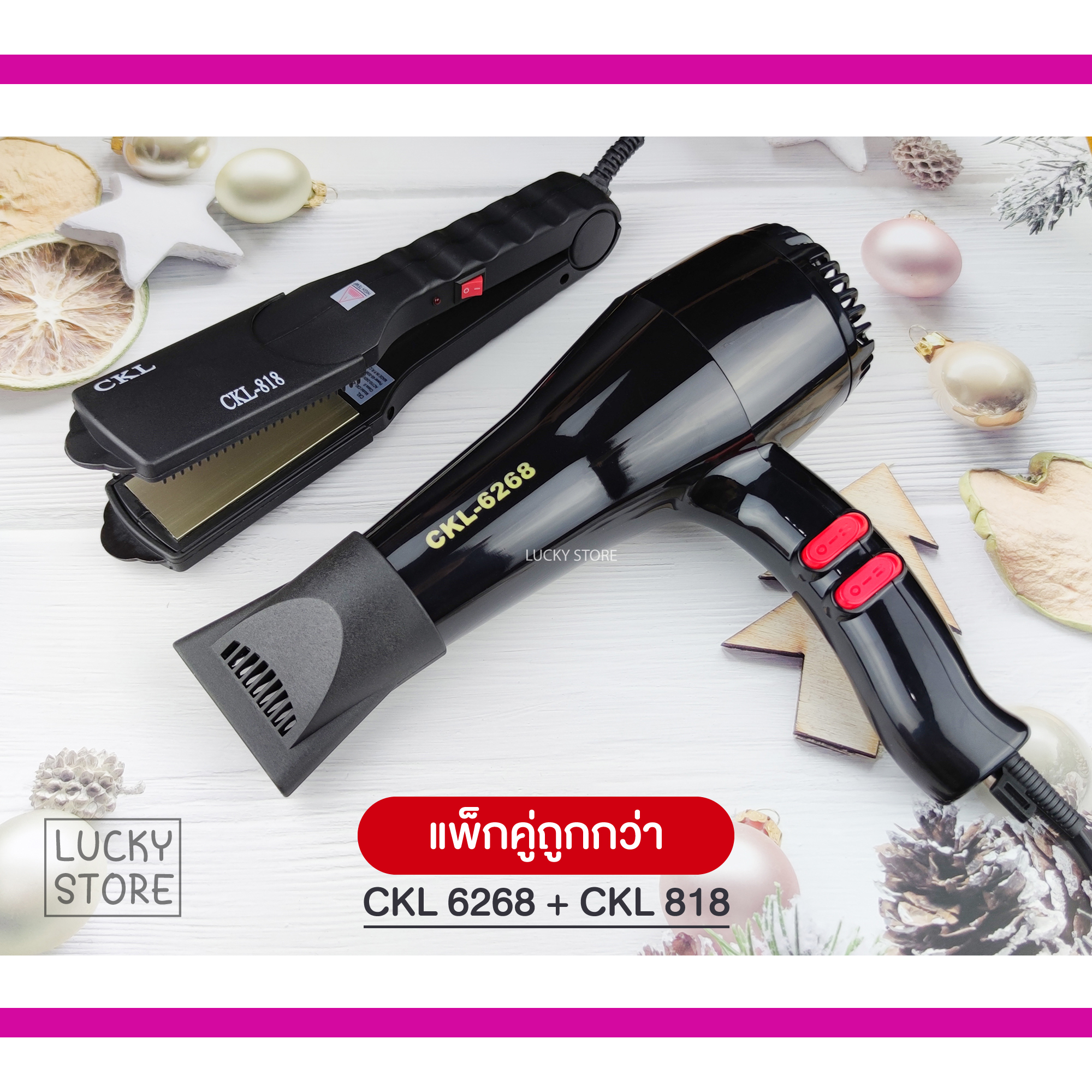 (แพ็กคู่สุดคุ้ม) ไดร์เป่าผม CKL 6268 เครื่องหนีบผม CKL 818 รุ่นที่ช่างร้านทำผมนิยมใช้ - Lucky ...