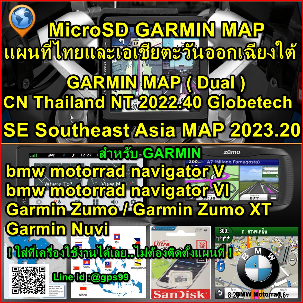 SD CARD อัพเดทแผนที่ไทย Garmin 2022.40 สำหรับเครื่อง Garmin Nuvi เครื่อง Garmin (ทุกรุ่น)แผนที่ ...