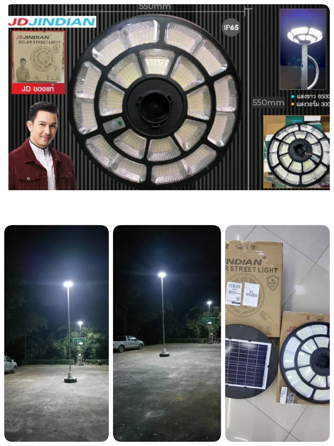 โคมไฟถนนโซลาร์UFO JD Jindian แท้ รุ่นพรีเมี่ยม UFO 100,000W 20 ช่อง พร้อมรีโมทเปิดต่อเนื่อง 10 ...
