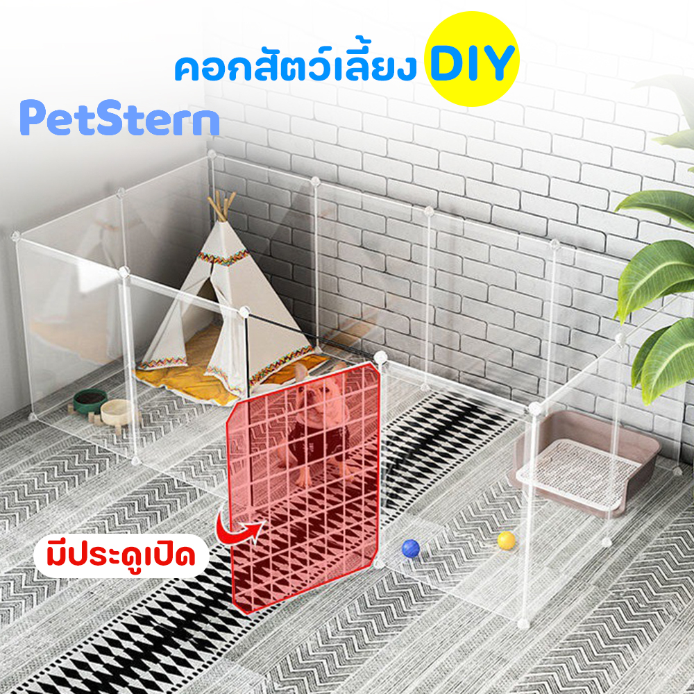 PetStern DIY รังสัตว์เลี้ยง รั้วสัตว์เลี้ยง กรงสุนัข คอกสุนัข ที่กั้นเเมว คอกหมาแบบพับ กรงแมวแบบ ...