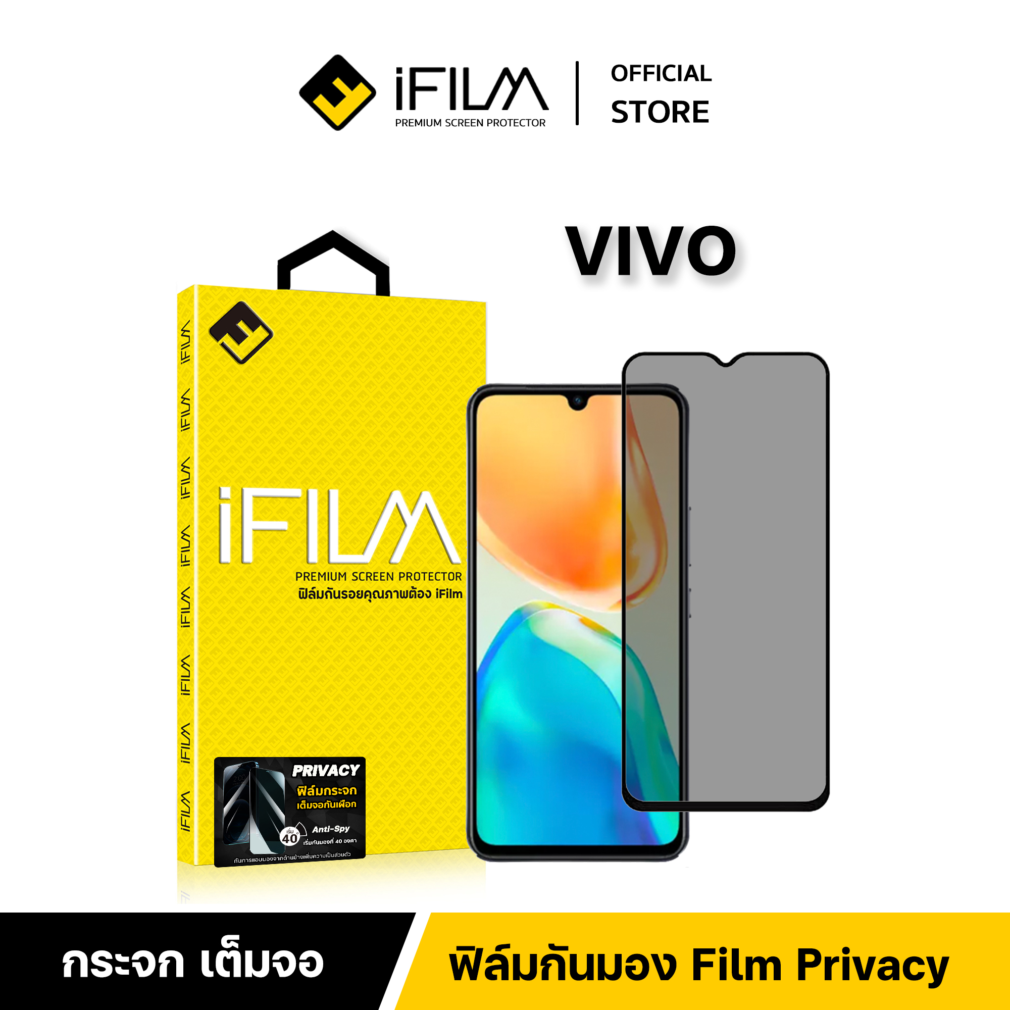 [Official] iFilm ฟิล์มกันมอง สำหรับ VIVO series V ฟิล์มกระจก นิรภัย ...