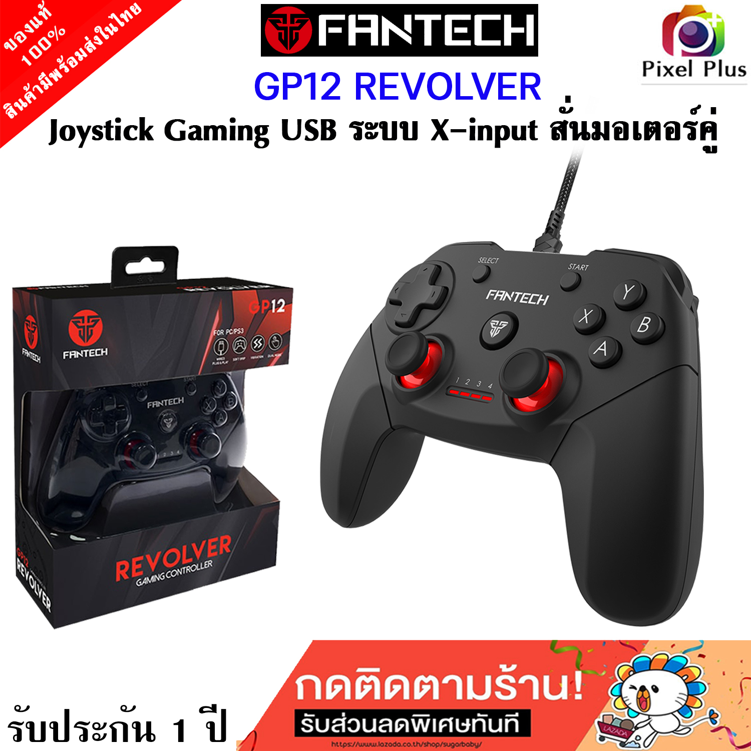 Fantech GP12 REVOLVER Gaming Controller usb จอยเกมส์ ระบบสั่นมอเตอร์คู่ ...