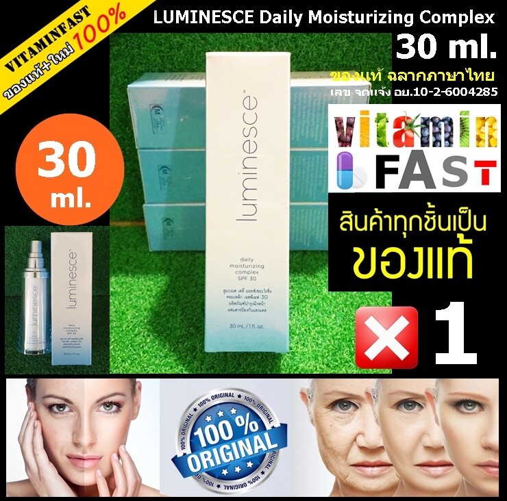 EXP ปี ใหม่ รุ่นใหม่สีฟ้า 4 ชิ้น ของแท้ เบิกศูนย์ !!! Luminesce Basic ...