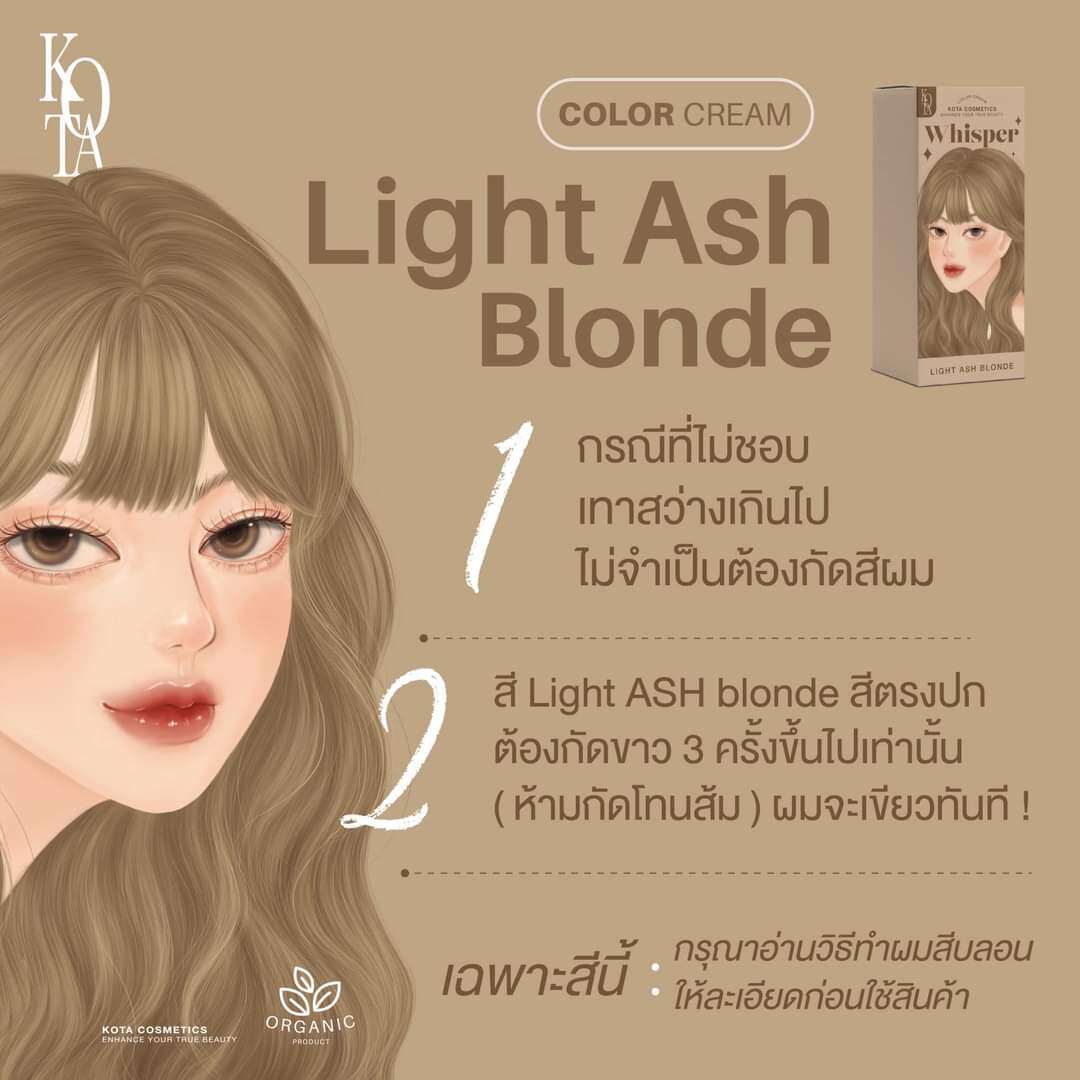 KOTA HAIR COLOR CREAM 100ml. ครีมเปลี่ยนสีผม โคทา แฮร์ คัลเลอร์ ...
