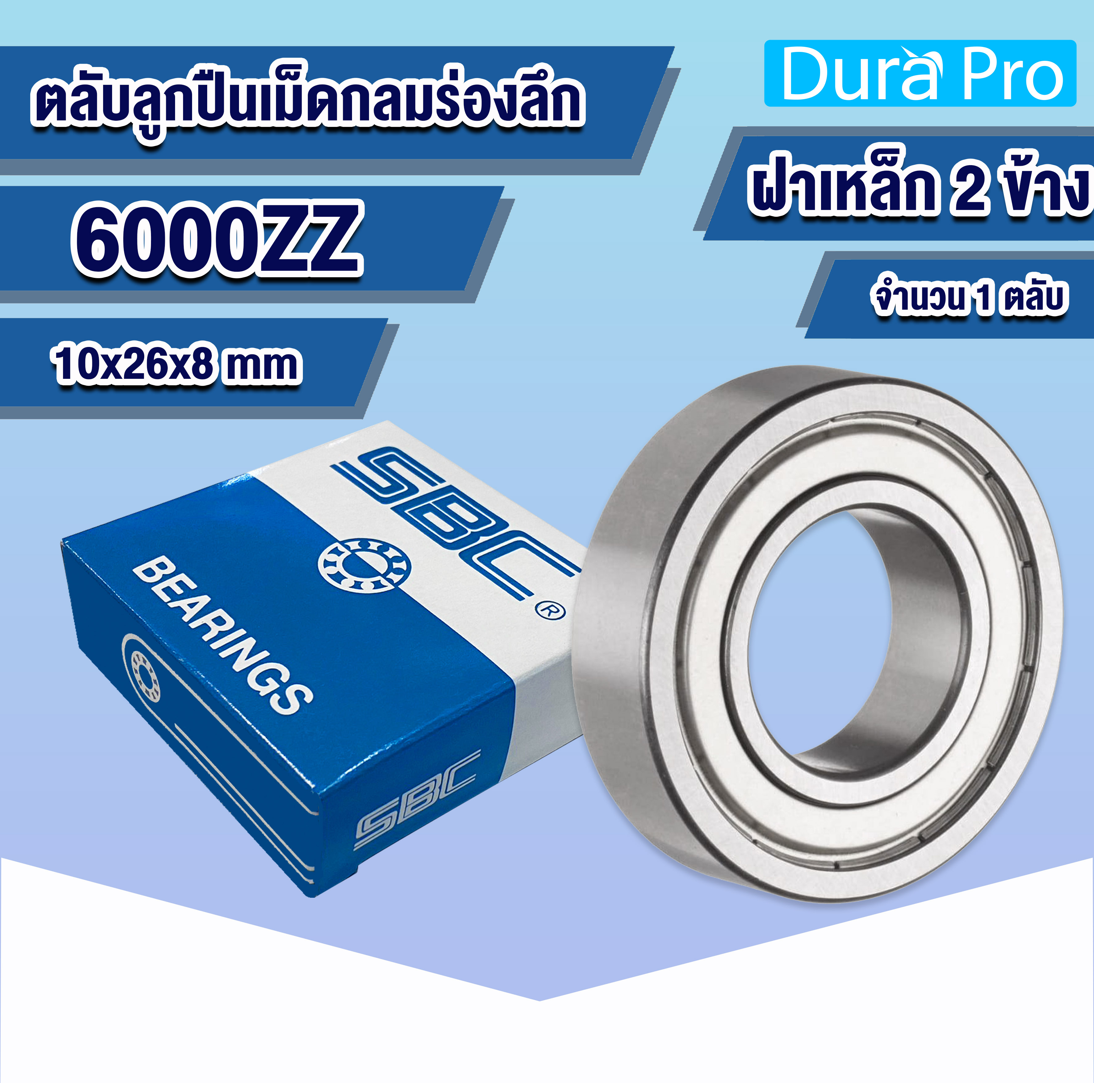 6000ZZ 6001ZZ 6002ZZ 6003ZZ 6004ZZ 6005ZZ SBC ตลับลูกปืนเม็ดกลมร่องลึก ...