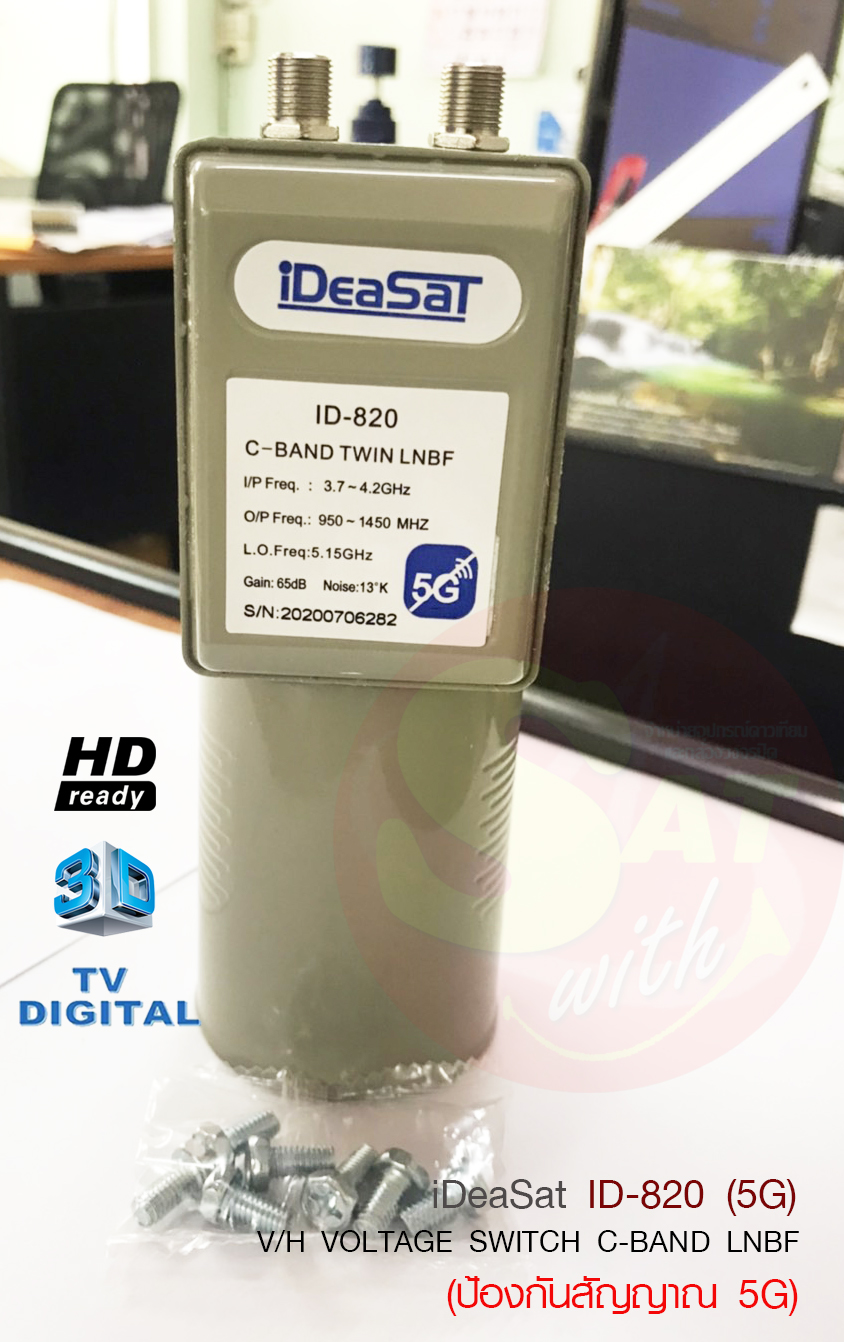 หัวรับสัญญาณดาวเทียม IDEASAT รุ่น ID-820 ตัดสัญญาณ 5G (C-Band 2 ขั้ว ...