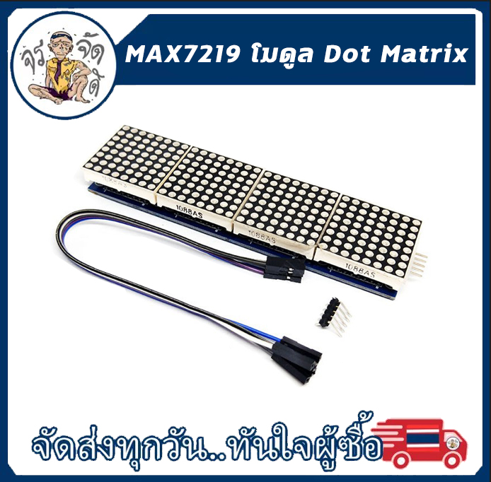 MAX7219 โมดูล Dot Matrix 7219 สำหรับ Arduino จอแสดงผล 4 In 1 ทำ ไฟวิ่ง ...