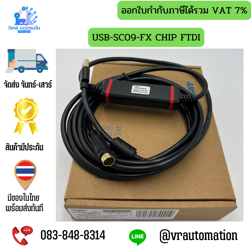 USB-SC09-FX FTDI สายลิ้งค์ สายโหลด PLC Mitsubishi | Lazada.co.th