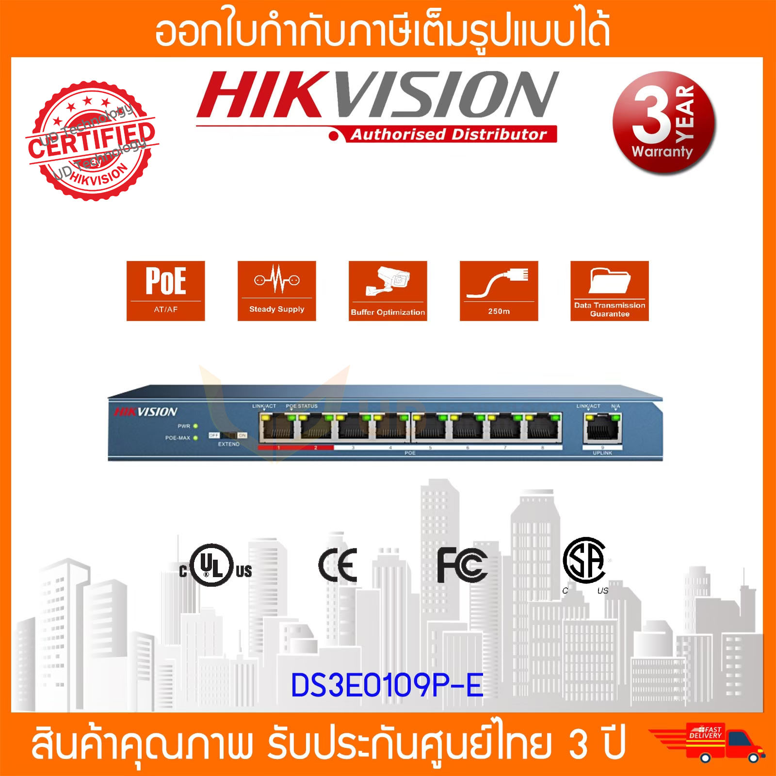 Hikvision DS-3E0109P-E(C) 8-ports 100Mbps Unmanaged PoE Switch - UD Technology - ThaiPick