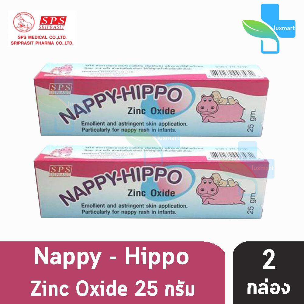 Nappy-Hippo แนปปี้ ฮิปโป้ ซิงก์ ออกไซด์ 25กรัม [2 หลอด] ครีมทาผื่นผ้าอ้อม Nappy Hippo 25 กรัม [2 ...
