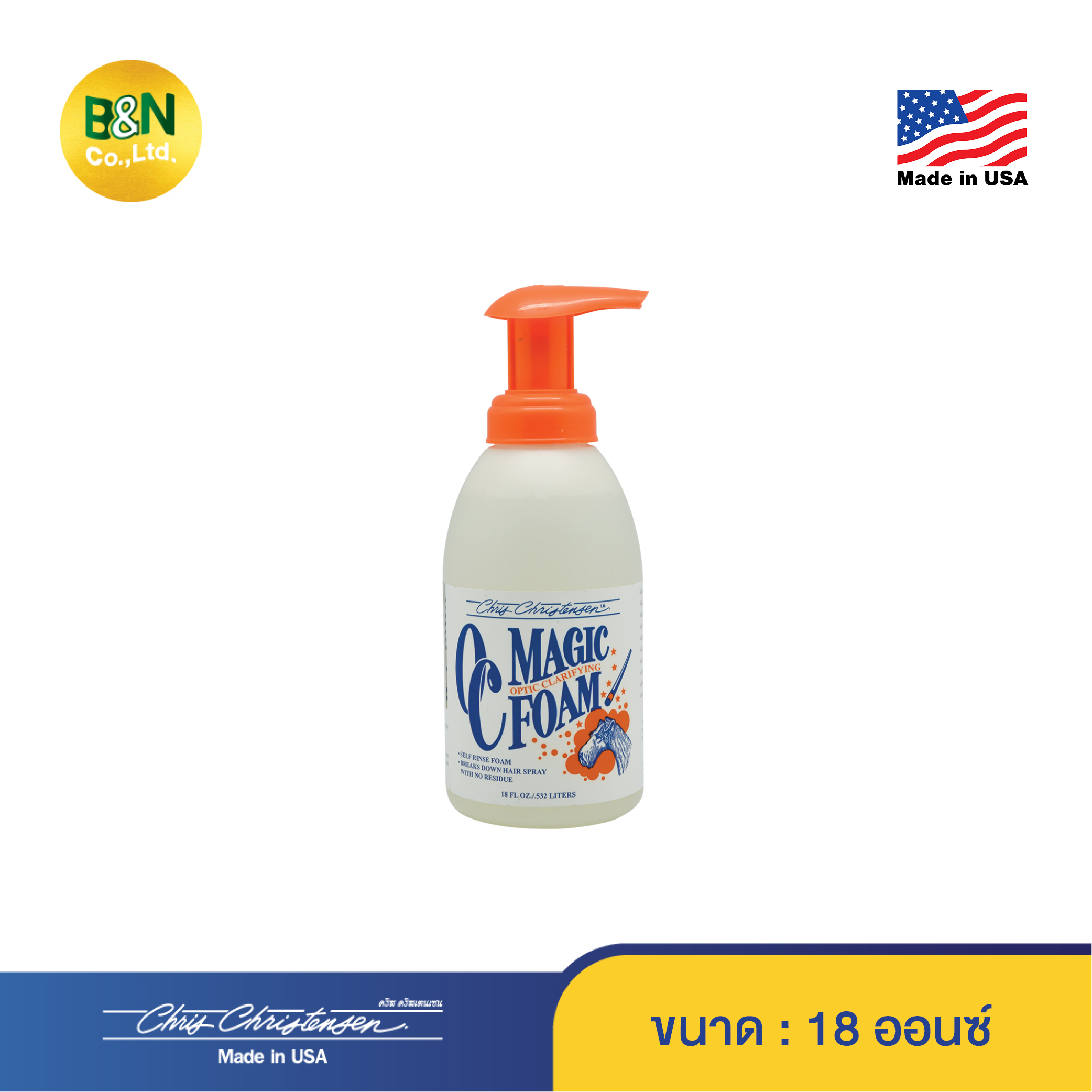 Chris Christensen - โฟมอาบแห้ง สำหรับสัตว์เลี้ยง โอซี เมจิก Oc Magic ...