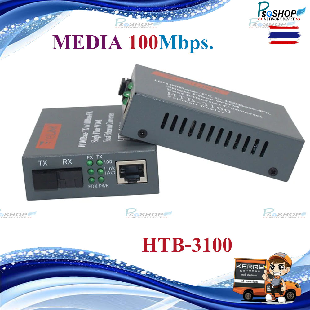 Media Converter NetLINK 100Mbps HTB-3100 (AB) Fiber Optic 25KM มีเดีย ...