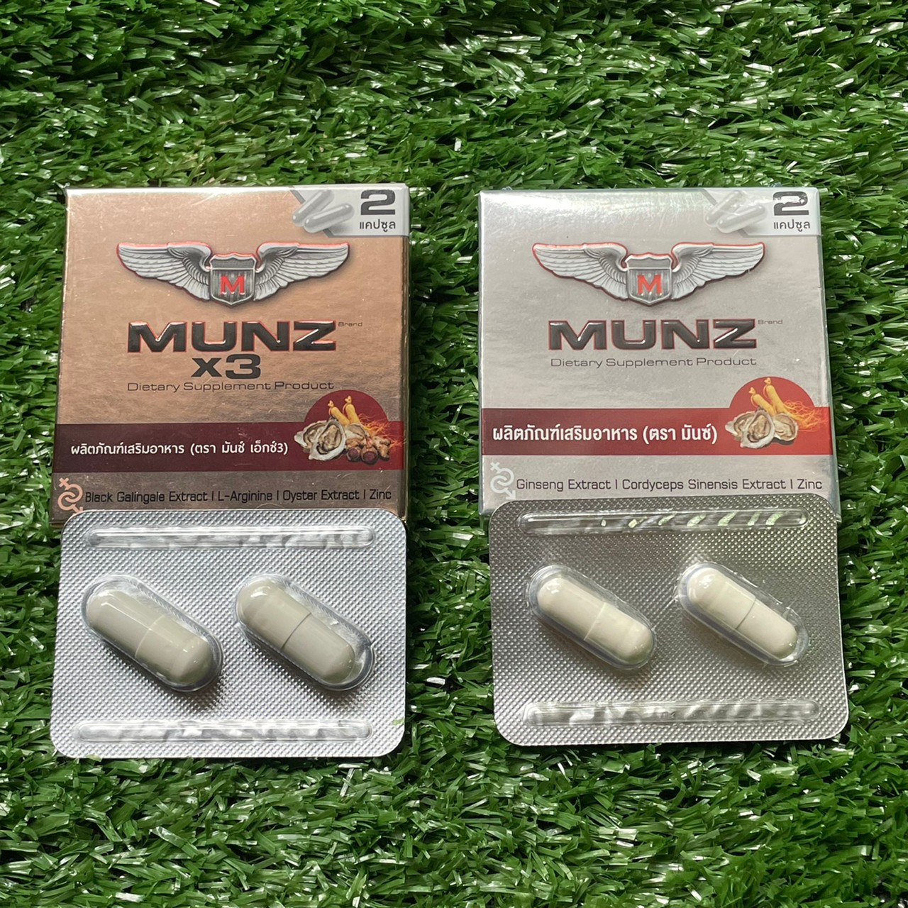 พร้อมส่ง มันซ์ Munz Munzx3MunzX3s อาหารเสริม มี 3 สูตร (1 กล่อง 2 แคปซูล และ 1 กล่อง 10 แคปซูล ...