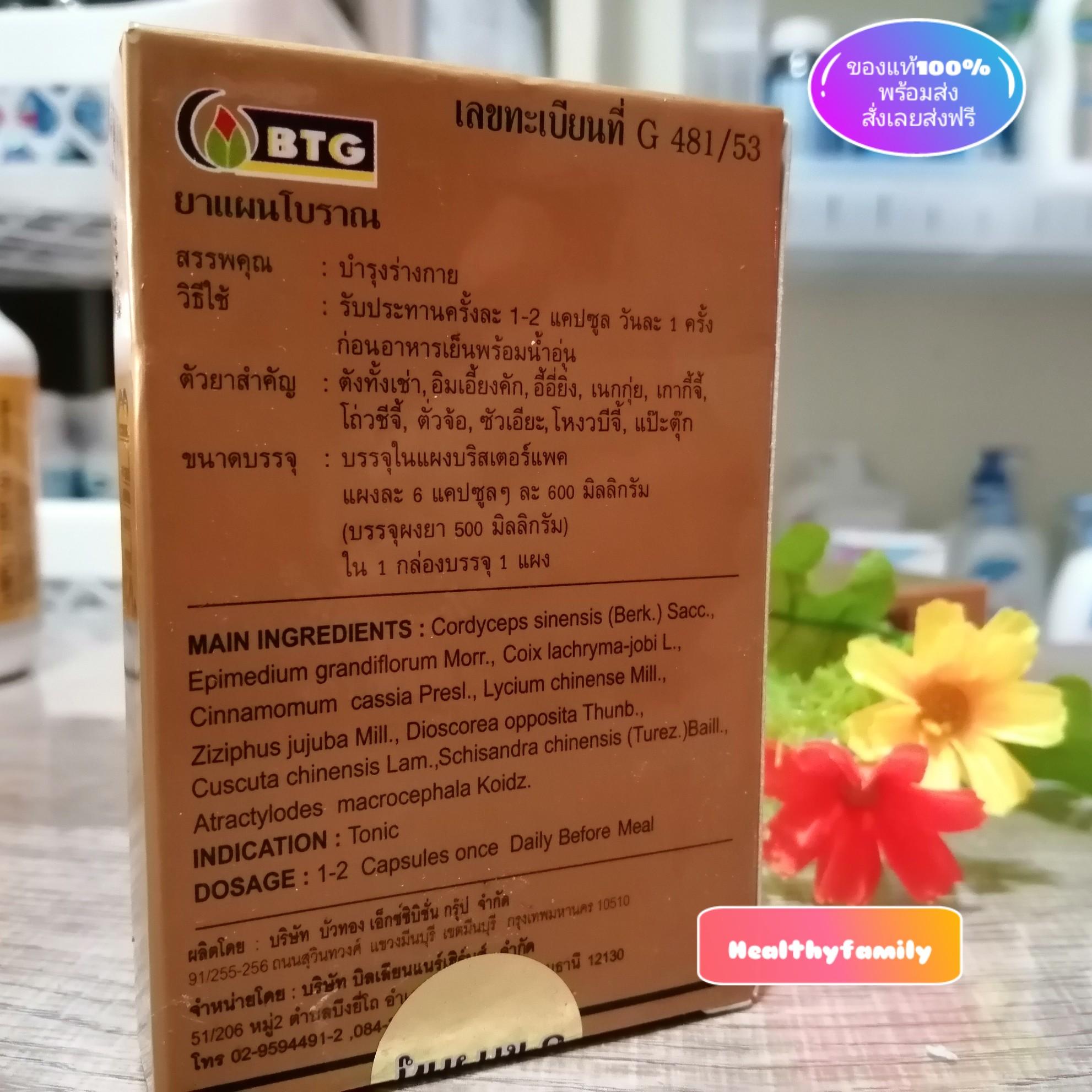 รีวิว Grakcu Capsule เกร็กคู บำรุงสุขภาพ ของแท้100 อาหารเสริมผู้ชาย Tessa Good Health