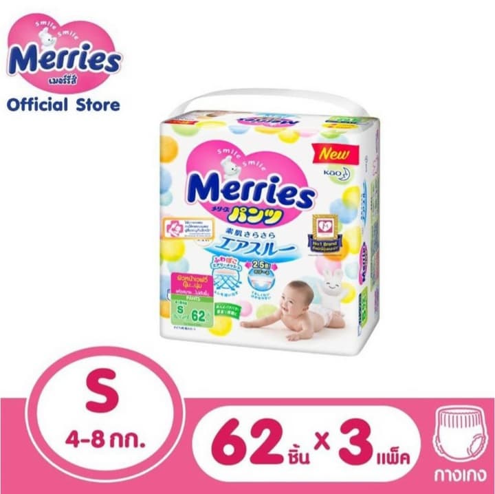 ขายยกลัง Merries เมอร์รี่ส์ แพ้นส์ ไซร์ S,M - p&n baby shop - ThaiPick