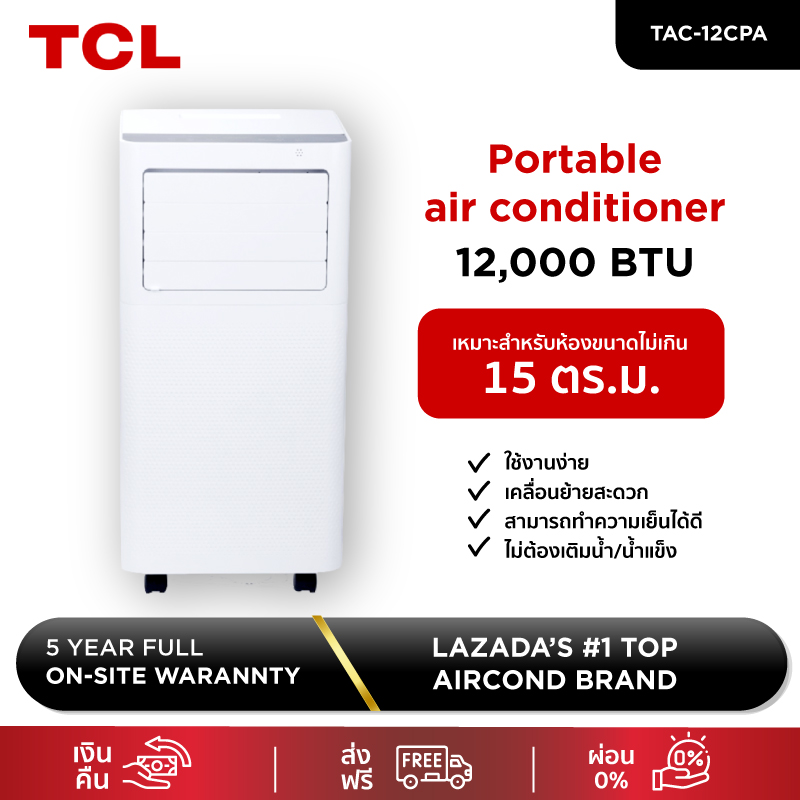 TCL แอร์เคลื่อนที่ ขนาด 12000 BTU รุ่น TAC-12CPARPV Portable air ...