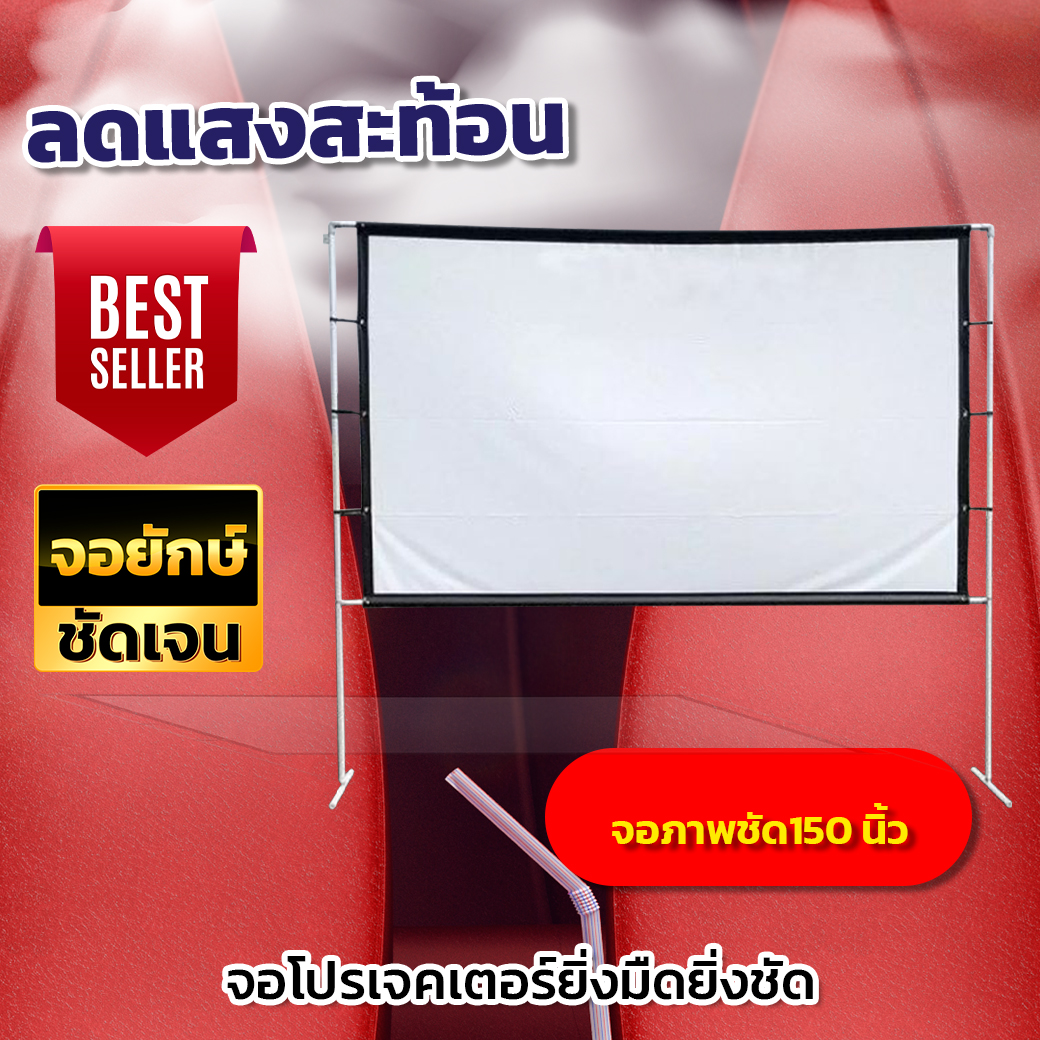 จอดูบอล150 นิ้ว Projector Screen 4K Projector Screen 4K แผ่นฉาย ...
