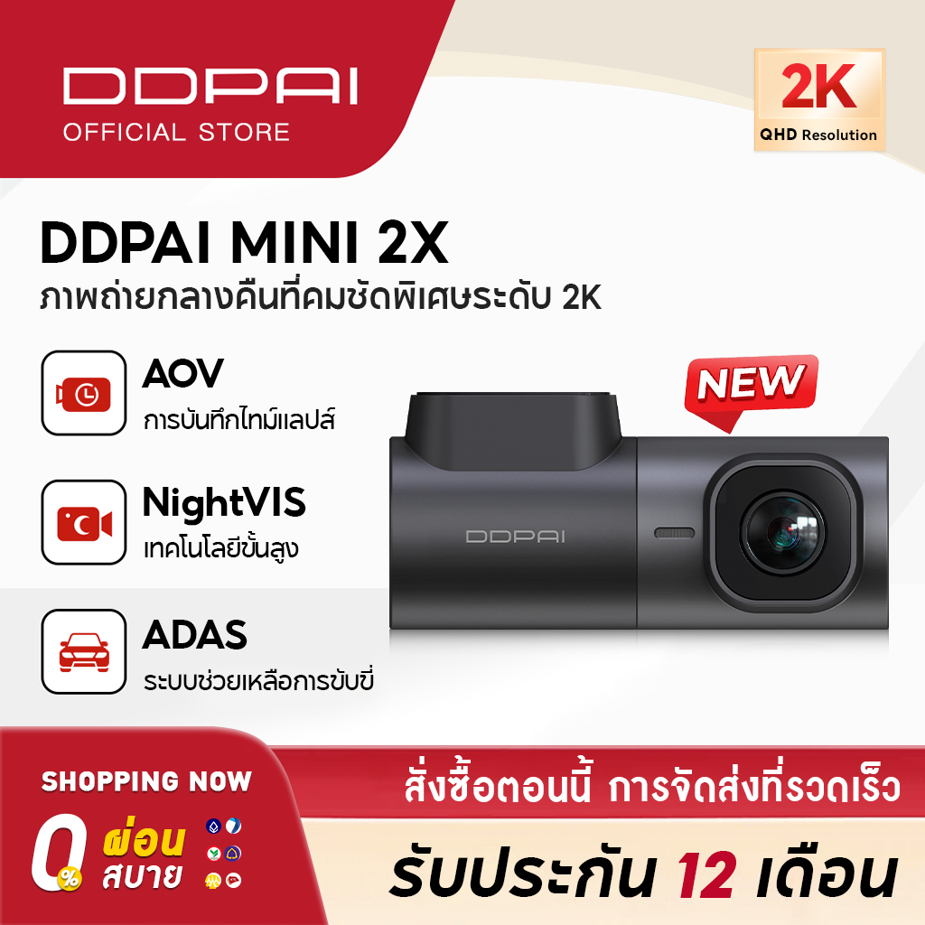 NEW DDPAI MINI 2X Dash Cam 2K HD กล้องติดรถยนต์ การถ่ายโอน Wi-Fi 5GHz กล้องติดรถยนต์อัจฉริยะ AI ...