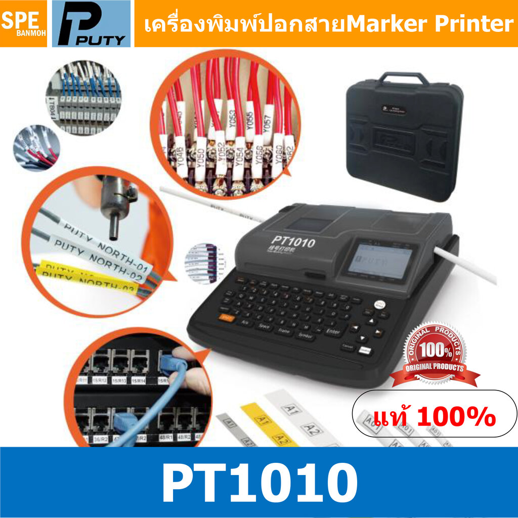 PT1010 เครื่องพิมพ์ปลอกสายไฟ PT-1010 เครื่องพิมพ์ท่อ Hot Mark สติกเกอร์ ...