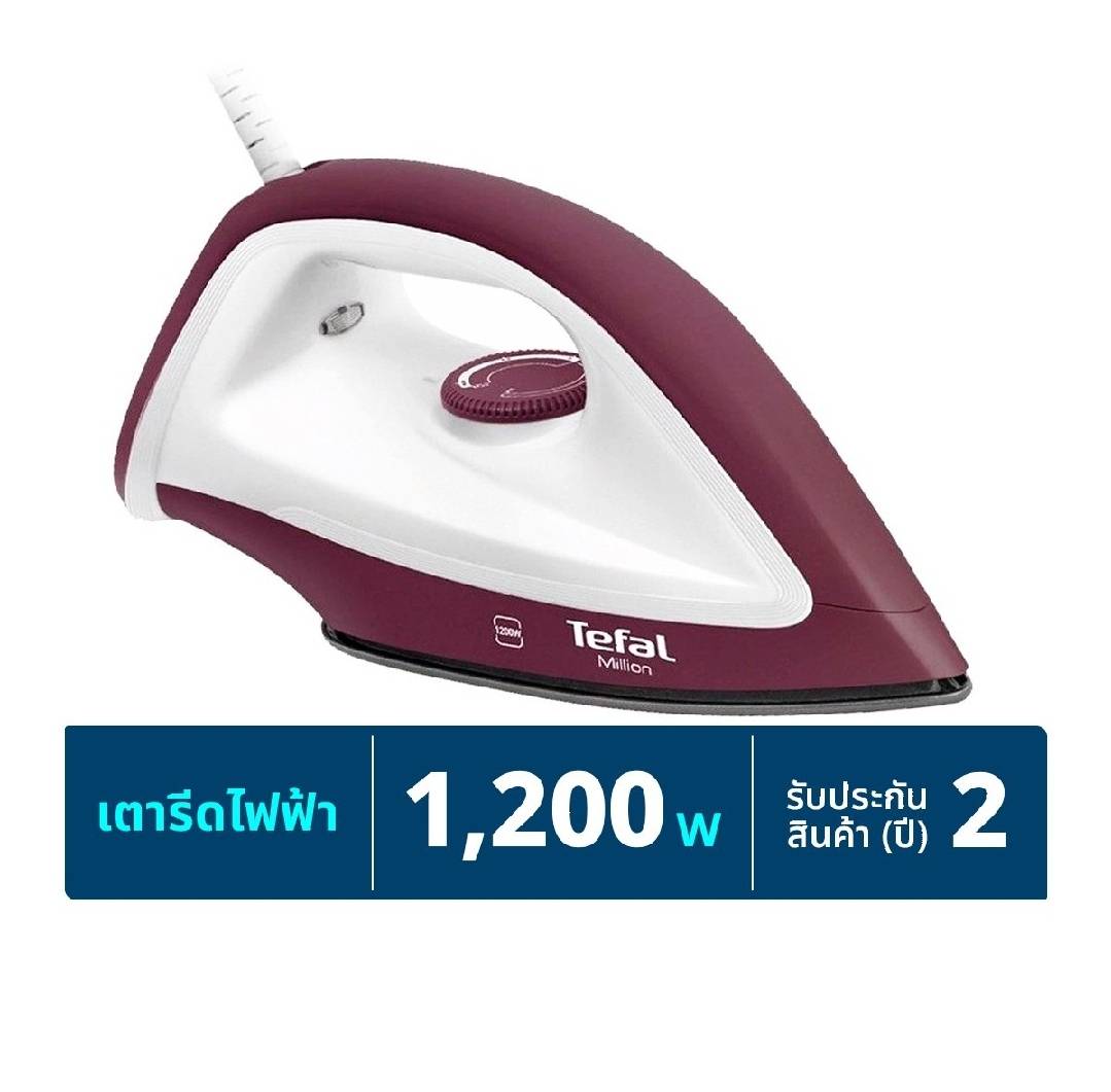 Tefal ทีฟาล์ว เตารีดแห้ง รุ่น FS2622 ขนาด 1200 วัตต์ | Lazada.co.th