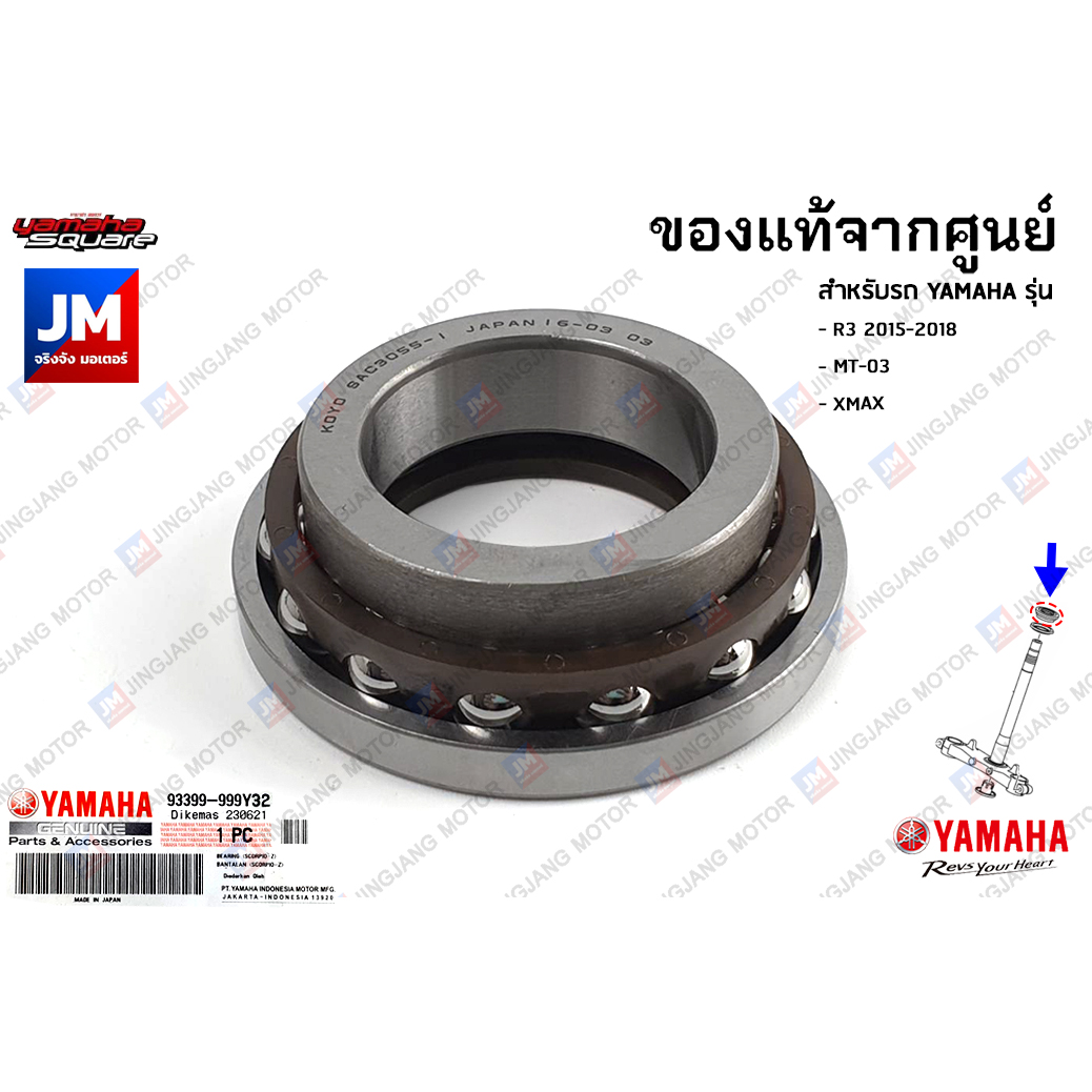 ชุดลูกปืนเเผงคอ ,แผงคอบน,แผงคอล่าง เเท้ศูนย์ YAMAHA R3 2015-2018, MT-03 ...