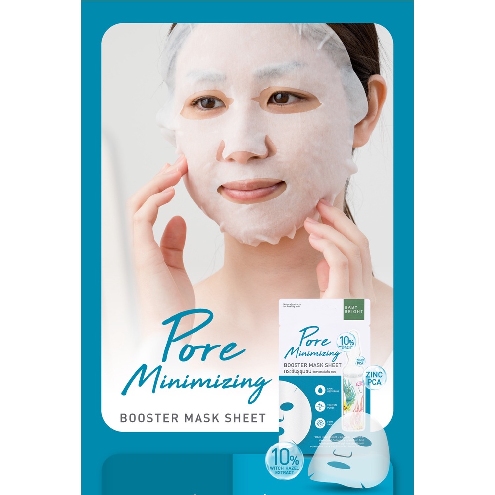 BABY BRIGHT BOOSTER MASK SHEET เบบี้ไบร์ท บูสเตอร์ มาสืก ชีท 20 กรัม ...