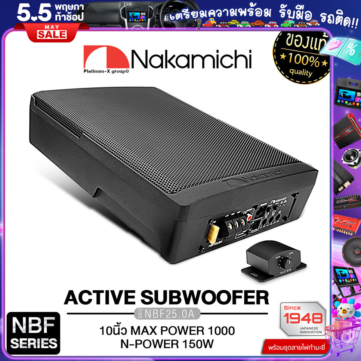 NAKAMICHI NBF8.1A NBF25.0A ACTIVE SUBWOOFER 8inch 10inch SUBBOX ซับบ็อก ตู้ซับ เครื่องเสียง ...