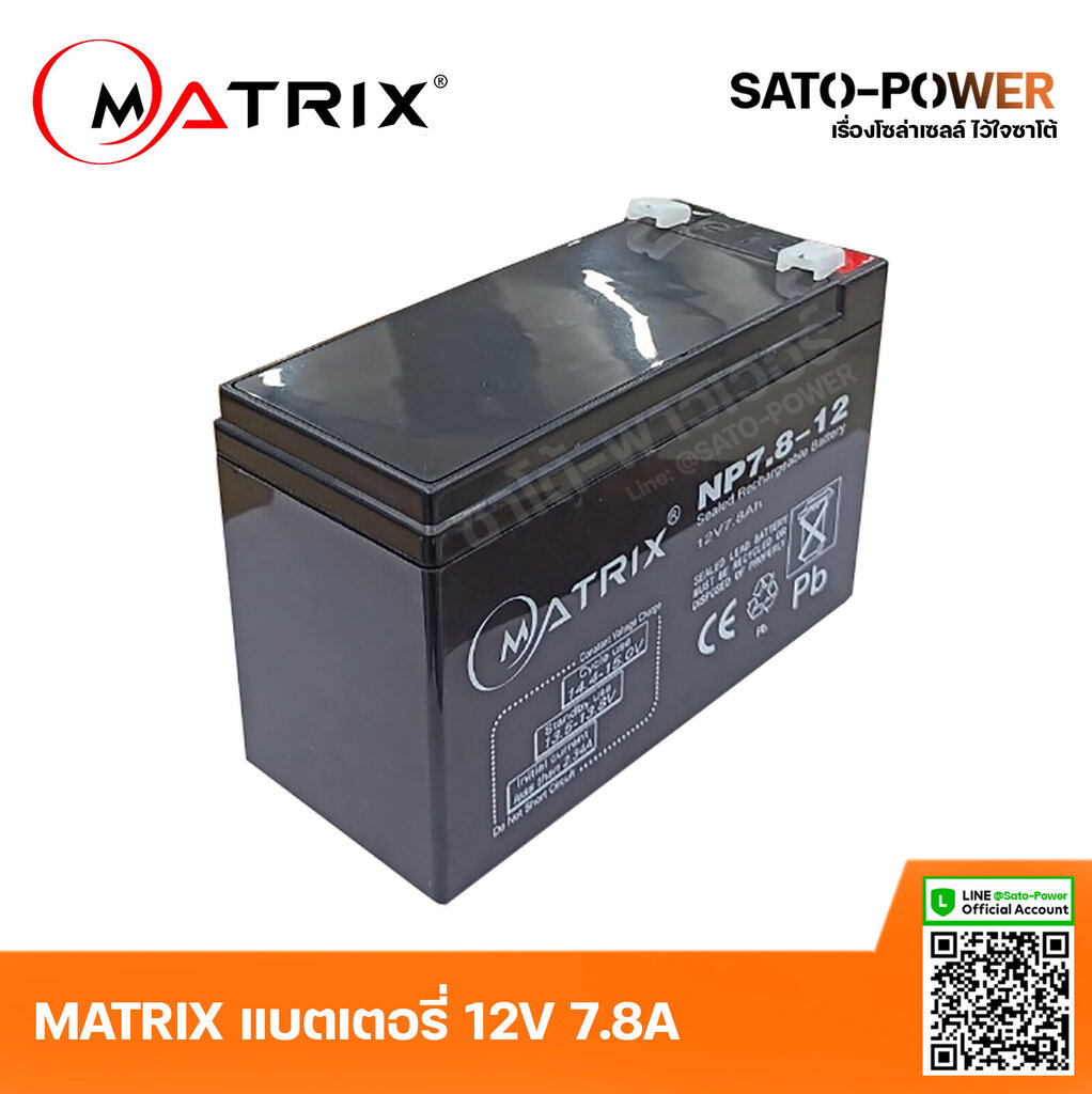 MATRIX Battery UPS 12V 7.8A รุ่น 'NP7.8-12' | Battery UPS| แบตเตอรี่ ...