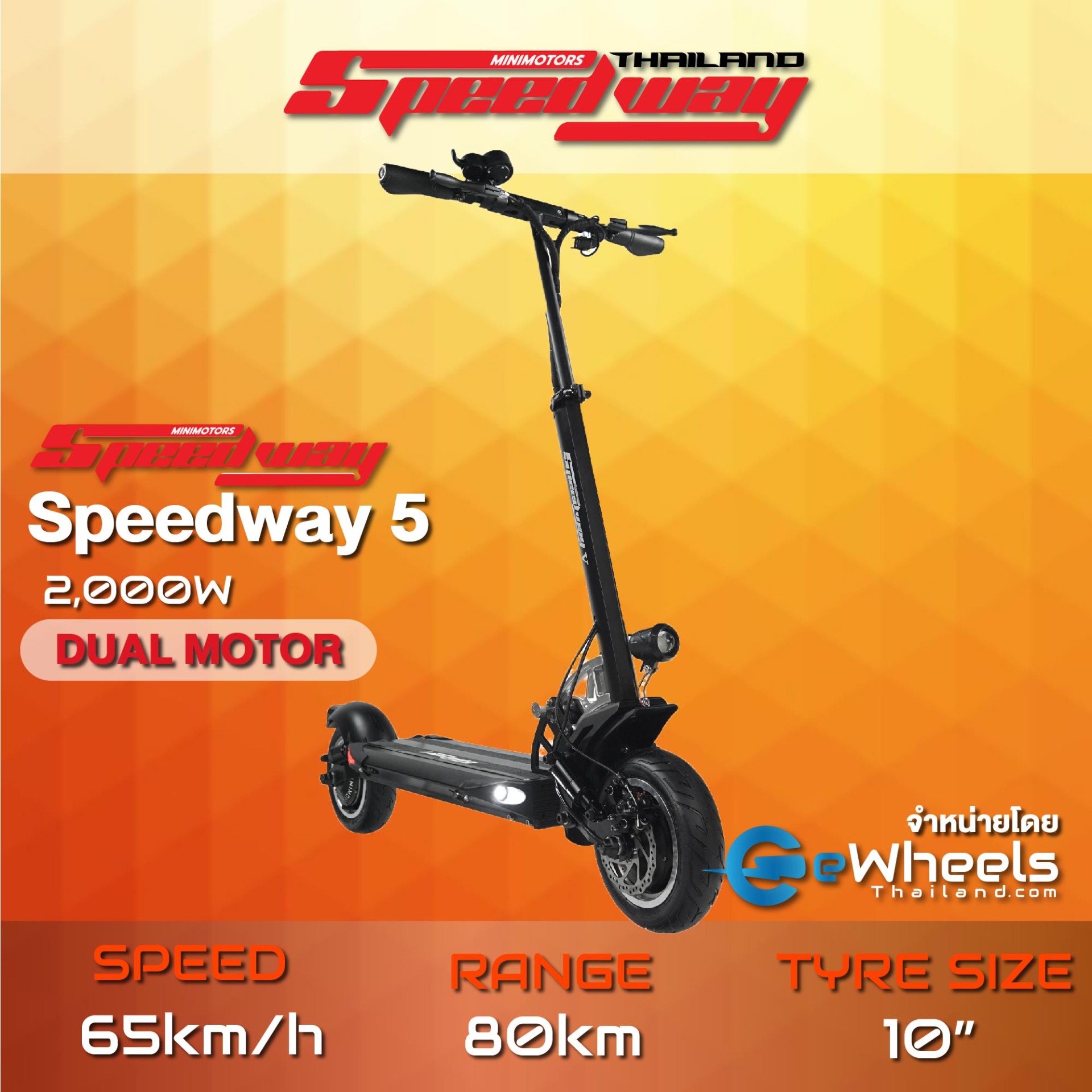 [ผ่อน0%]สกูตเตอร์ไฟฟ้า Speedway 5 (Speedway 5 Electric scooter) SINGLE ...