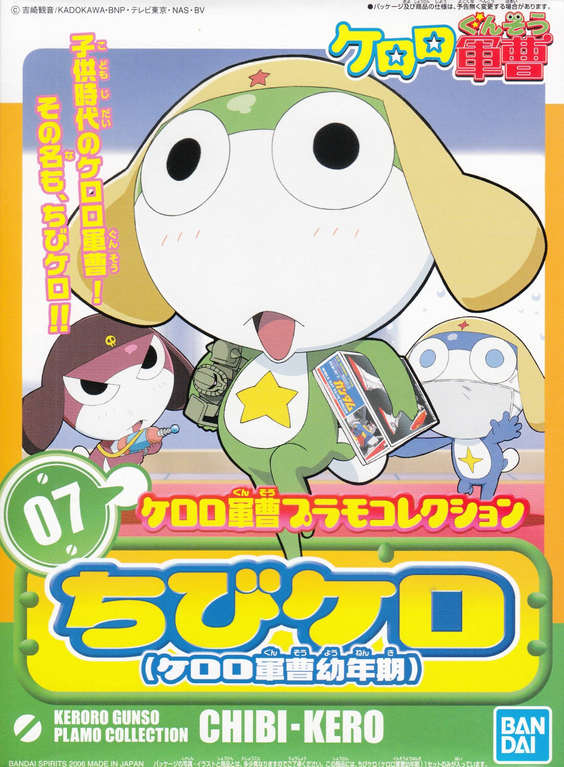 BANDAI SPIRITS KERORO GUNSO PLAMO COLLECTION CHIBI-KERO KERORO GUNSO ...