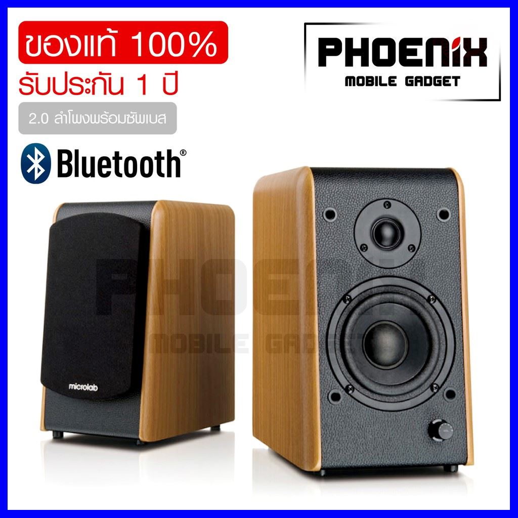 Microlab B77BT ลำโพงบลูทูธ Bluetooth / AUX ระบบเสียง 2.0 CH พร้อม ...