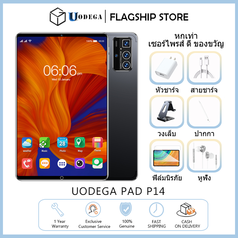 ซื้อ 1 แถม 7 2023 ใหม่ UODEGA PAD P14 12 นิ้วขนาดใหญ่พิเศษ HD จอแสดงผล ...