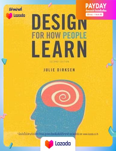 Design for How People Learn หนังสือใหม่ นำเข้าจากต่างประเทศ พร้อมส่งจาก ...