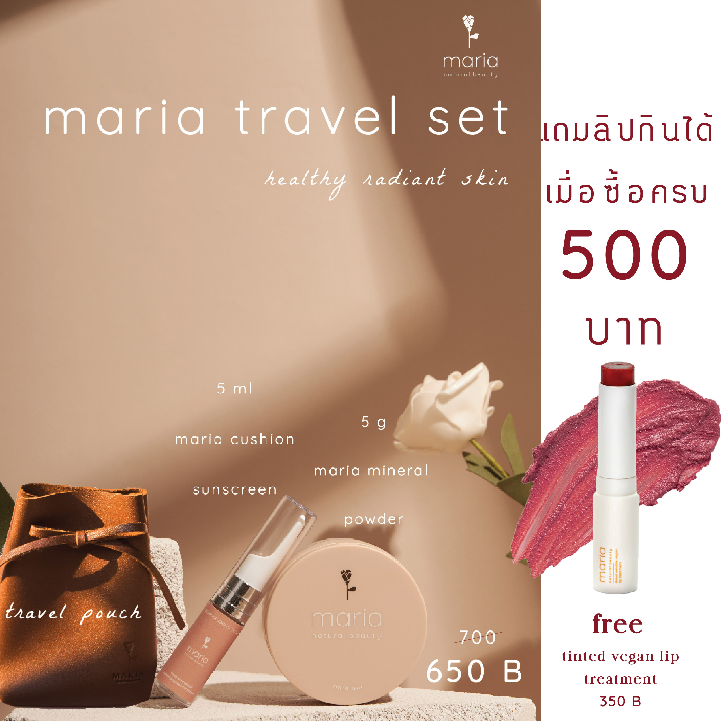 Maria Travel Set 650 | Lazada.co.th
