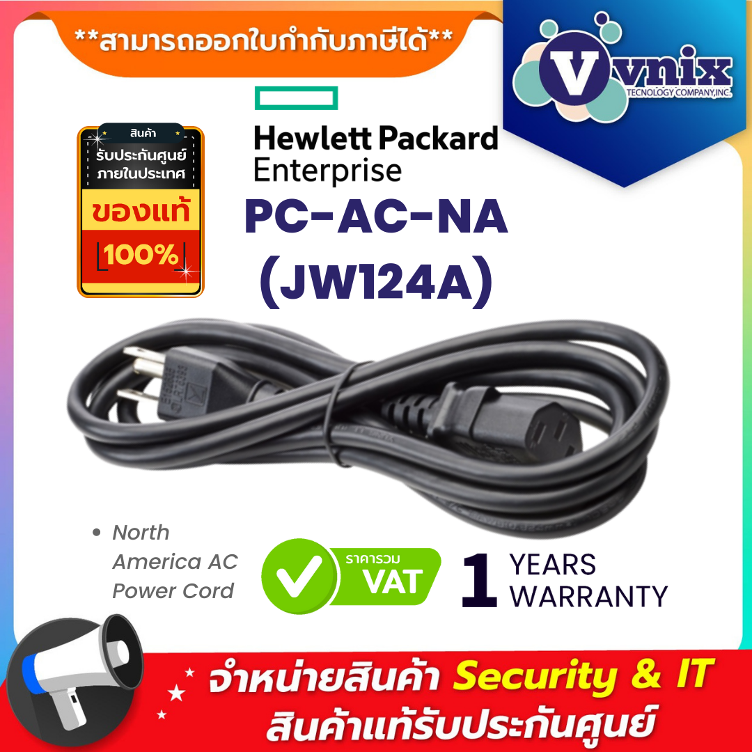 JW124A HPE PC-AC-NA North America AC Power Cord By Vnix Group | Lazada.co.th