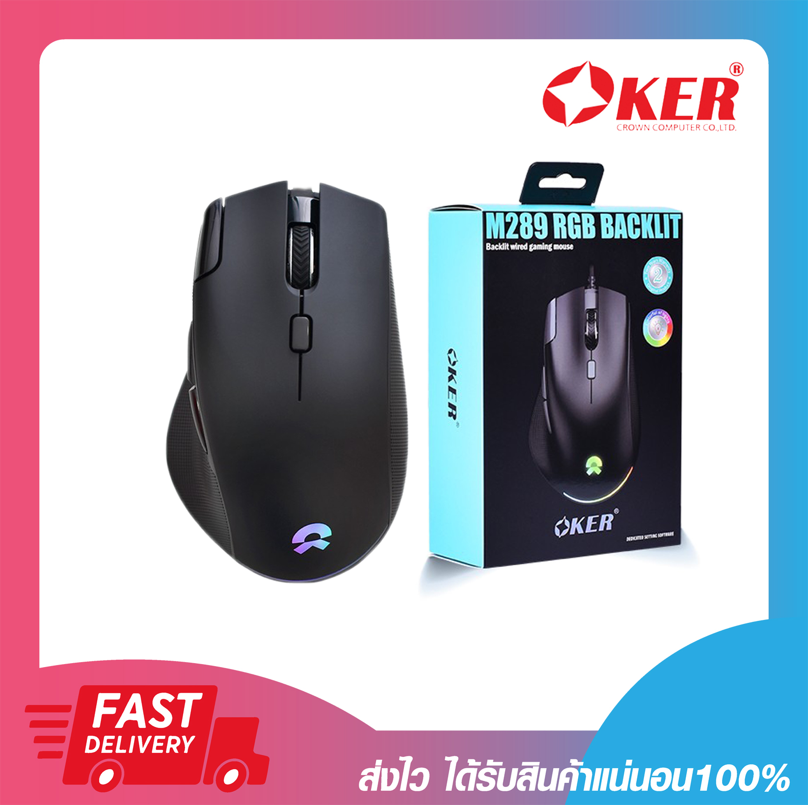 เม้า เม้าเล่นเกม เมาส์เกมมิ่ง OKER M289 RGB BACKLIT GAMING MOUSE รับ ...