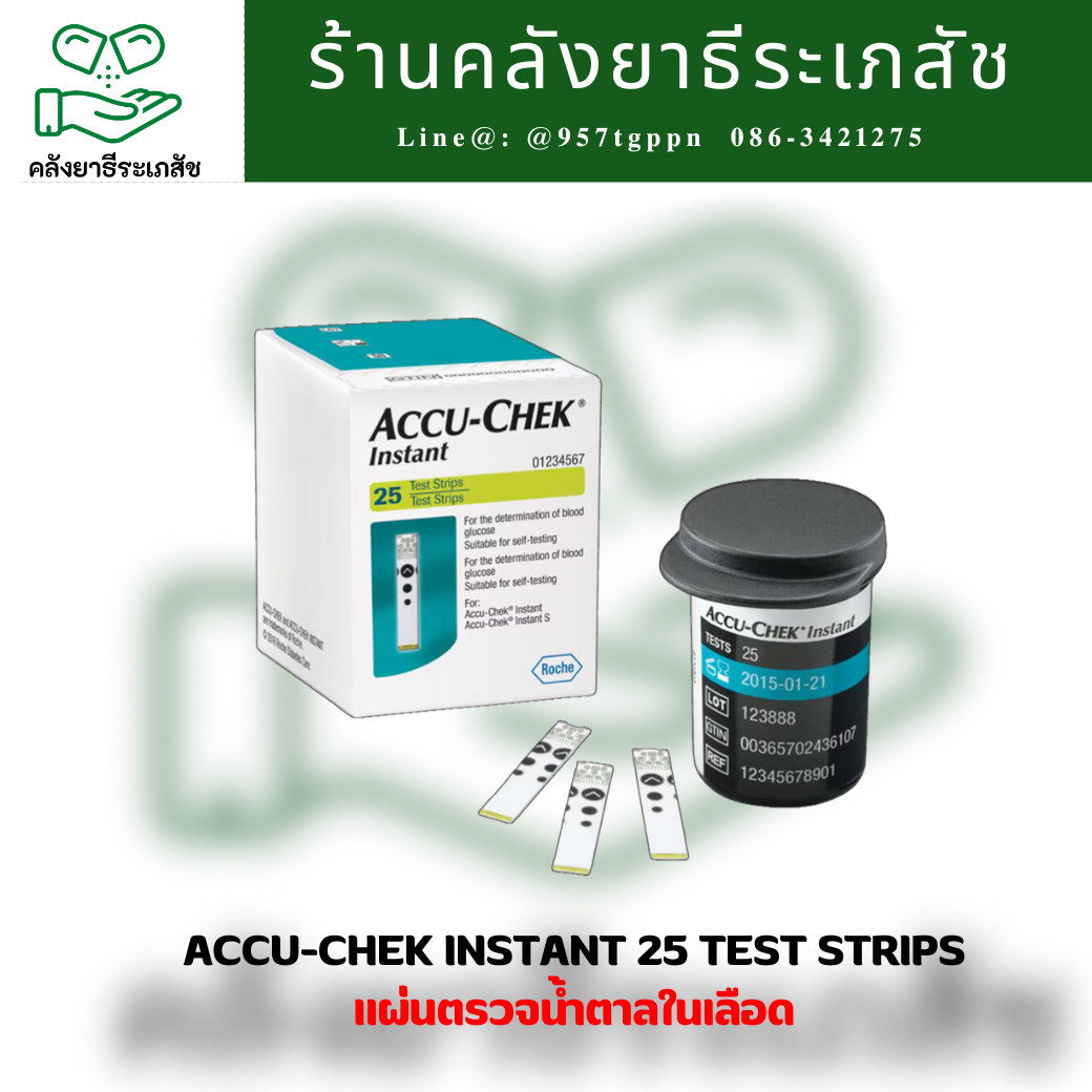 Accu-Chek Instant 25 Test Strips | Lazada.co.th