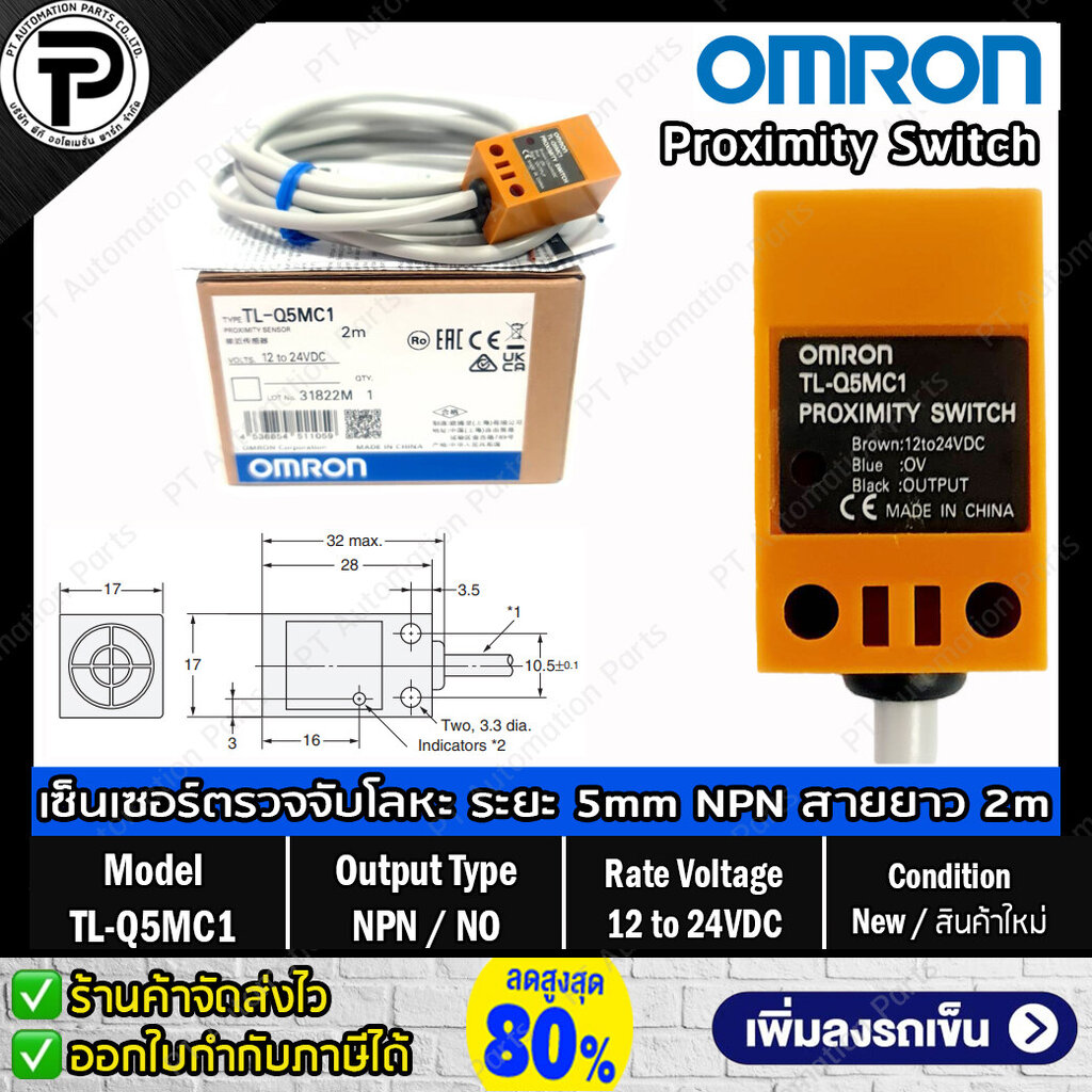พร็อกซิมิตี้เซนเซอร์ OMRON TL-Q5MC1 Proximity Sensor Output NPN NO ...