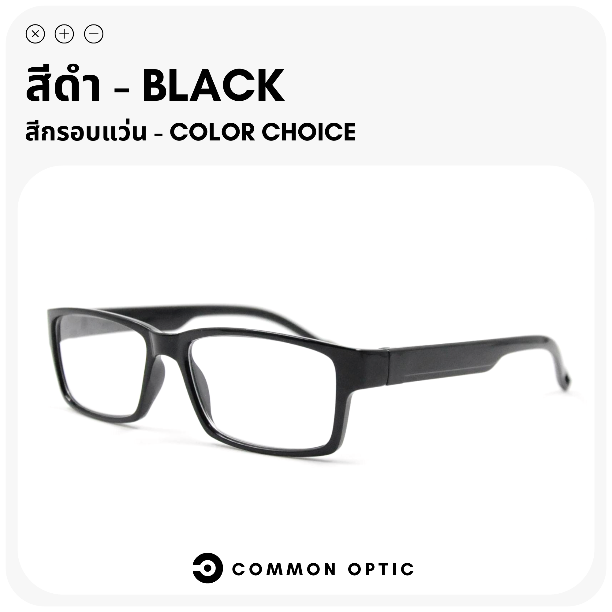 Common Optic แว่นสายตายาว แว่นรูปทรงสี่เหลี่ยมผืนผ้า แว่นตาอ่านหนังสือ มีรูปสำหรับใส่สายคล้อง ...