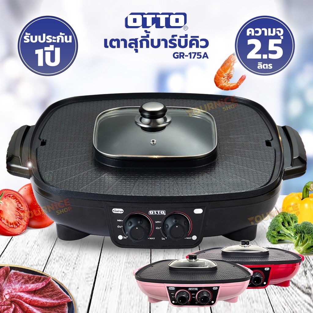 OTTO เตาปิ้งย่าง BBQ สุกี้ GR-175A - Bestmart Shop - ThaiPick