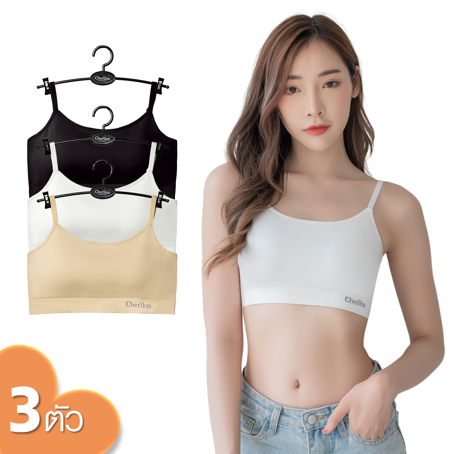 คุ้ม 3 ตัว Cherilon Tee Bra เชอรีล่อน บราไร้โครง เสื้อใน บรา เสื้อครอป สายเดี่ยว เสื้อในดันทรง ...