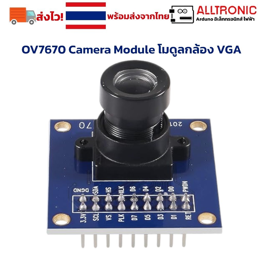 OV7670 Camera Module โมดูลกล้อง VGA - ออลทรอนิค - ThaiPick