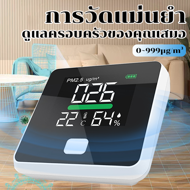 พร้อมส่งXiaomi pm2 5 detector เครื่องวัดค่าฝุ่น pm2.5 detector จอ LED สีขาว เครื่องวัดฝุ่น pm2.5 ...