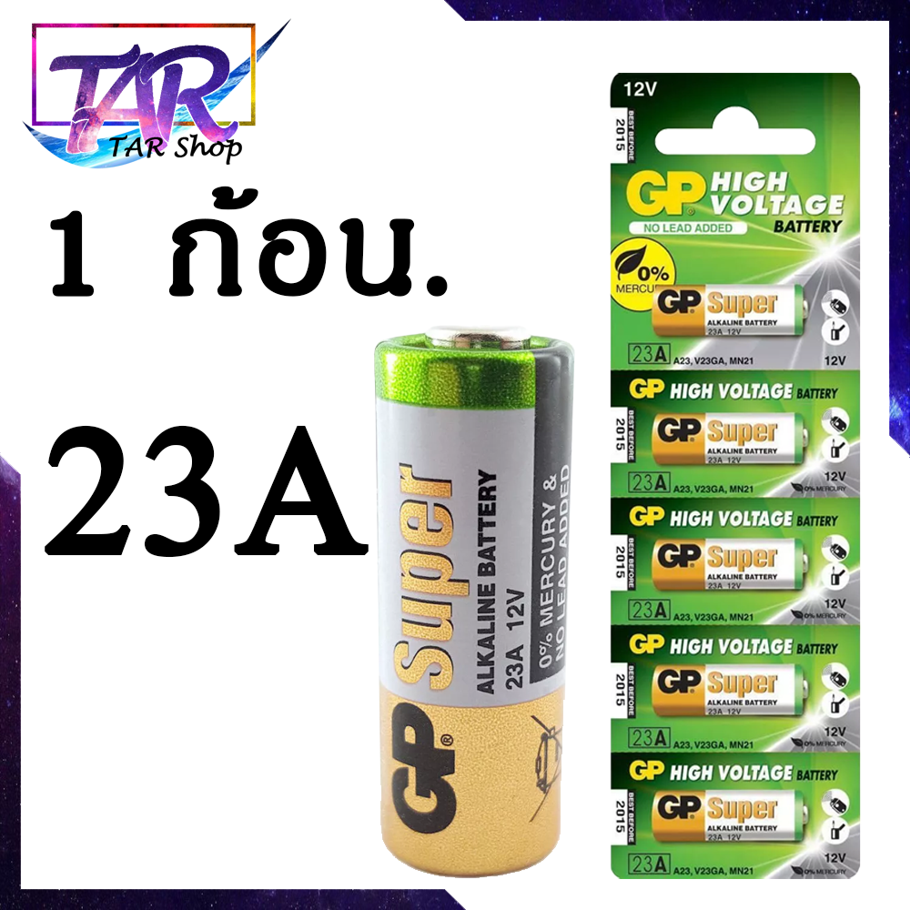 ถ่าน 23A 12V dry alkaline battery 23A, 23AE, A23, E23A ( ราคา ก้อนละ ...