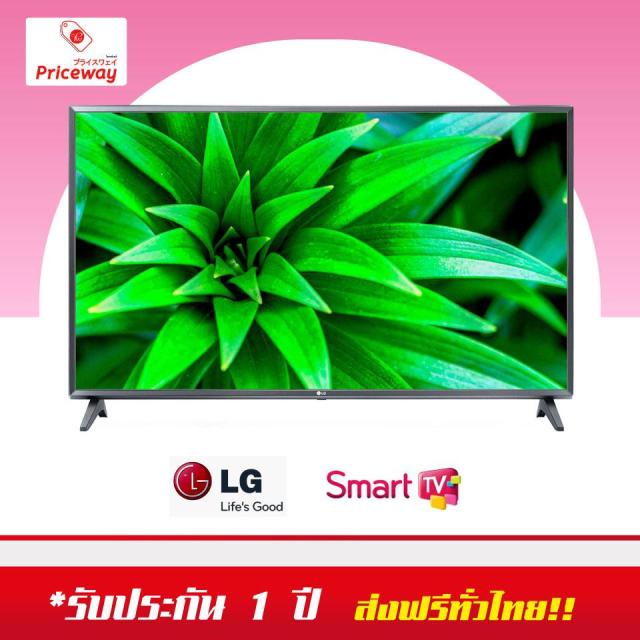 LG Full HD Smart TV LM5700 ขนาด 43 นิ้ว รุ่น 43LM5700PTC ซื้อที่ไหนดี