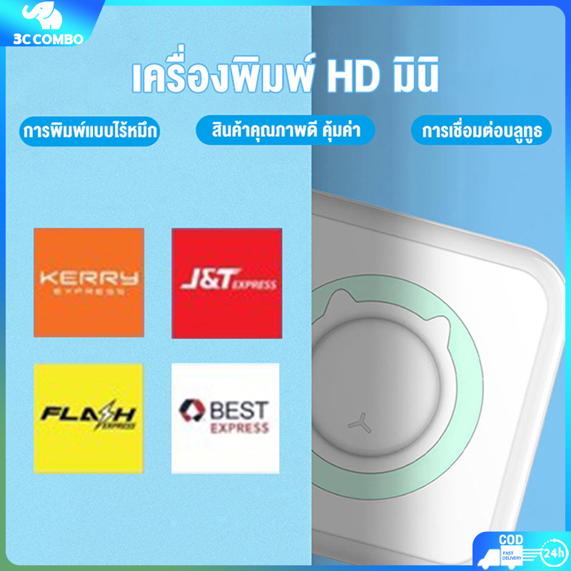 สติ๊กเกอร์เครื่องปริ้น Peripage A9Max/A9SMax Paperang C1 ขนาด 107*30mm ...