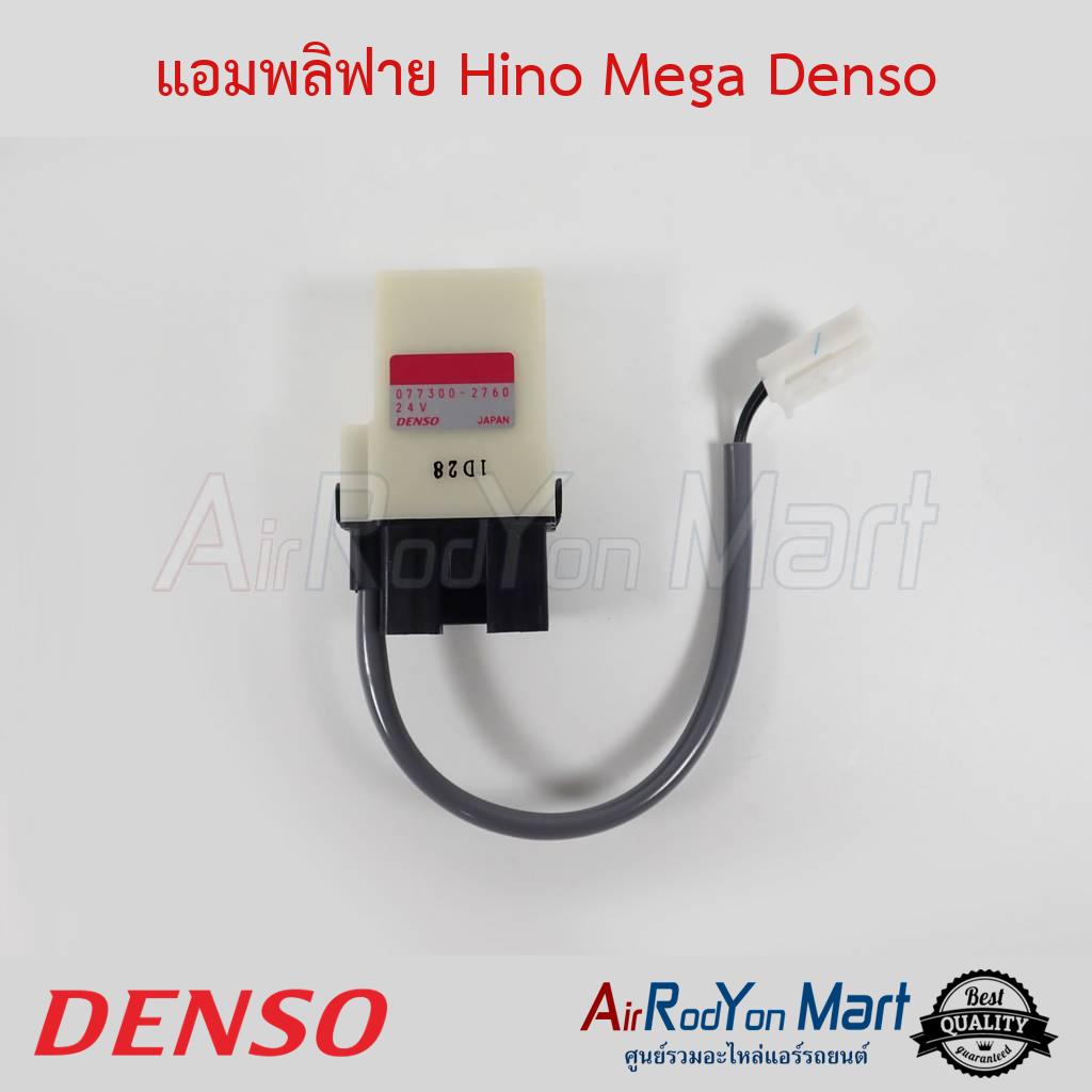 แอมพลิฟาย Hino Mega 077300-2760 Denso ฮีโน่ เมก้า | Lazada.co.th